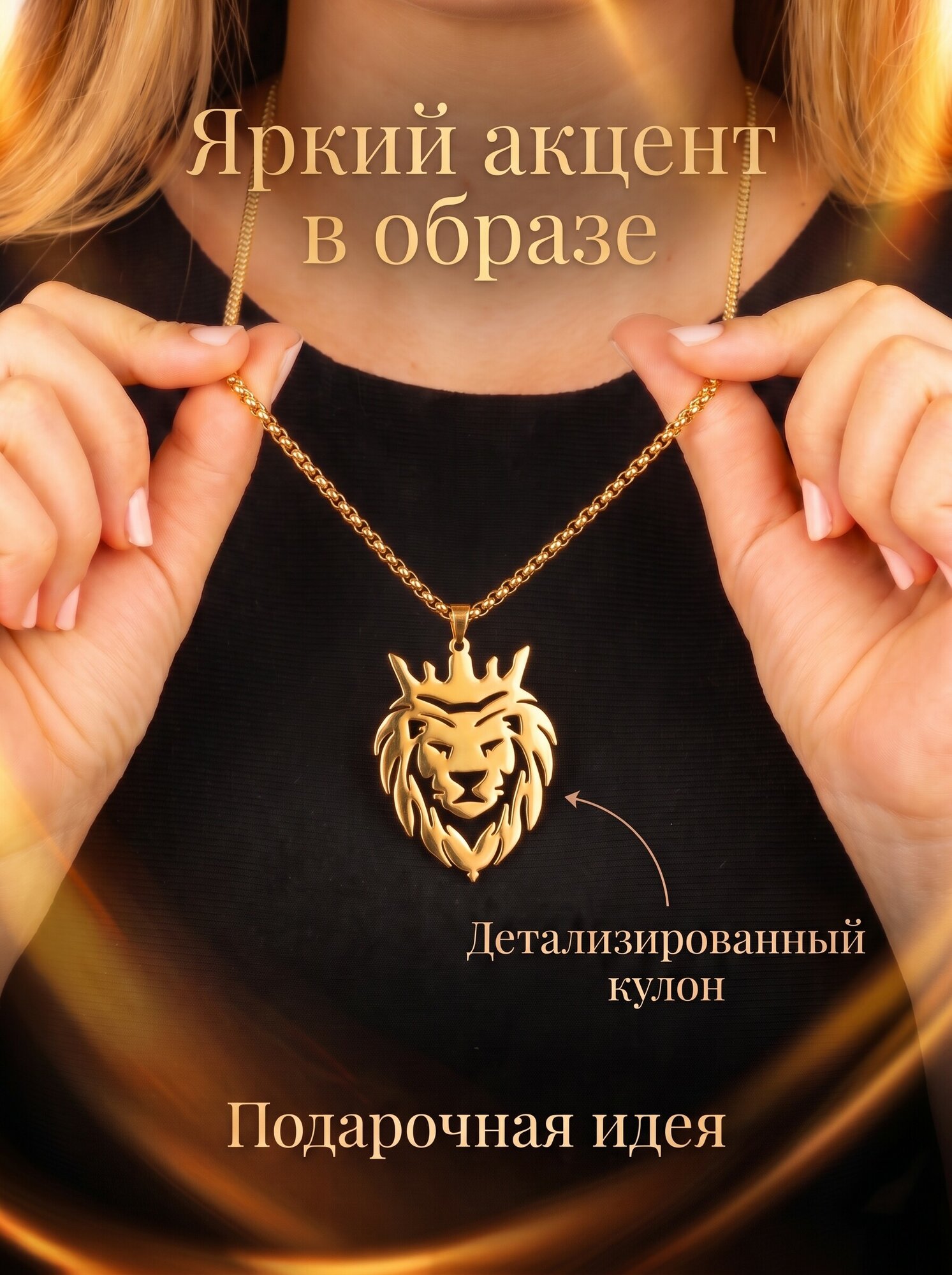 Цепь FUN&JOY