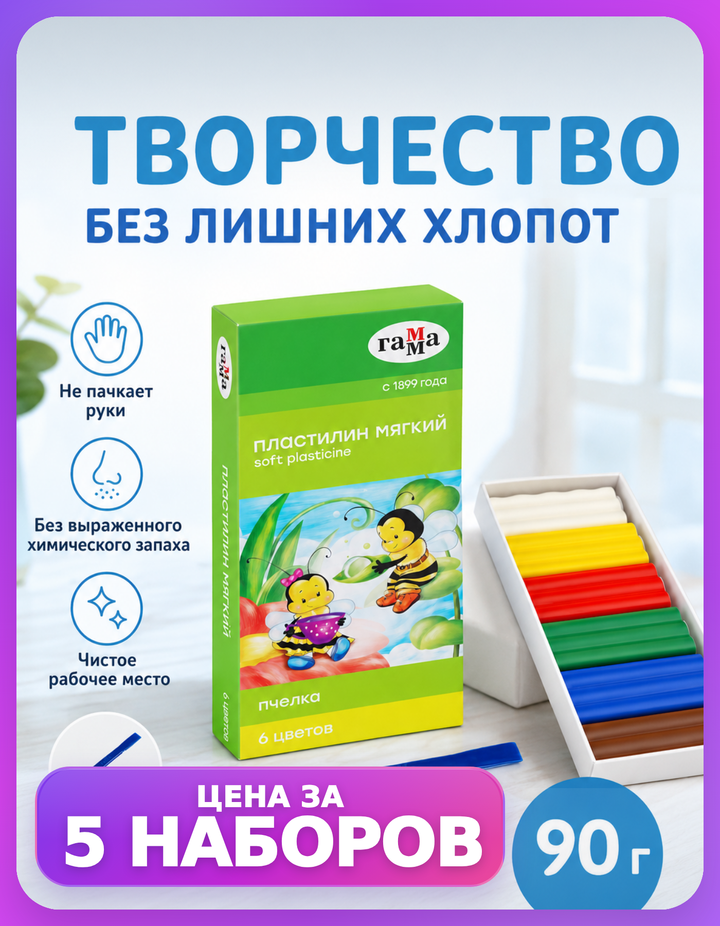 Детский мягкий пластилин Гамма Пчелка, 5 шт