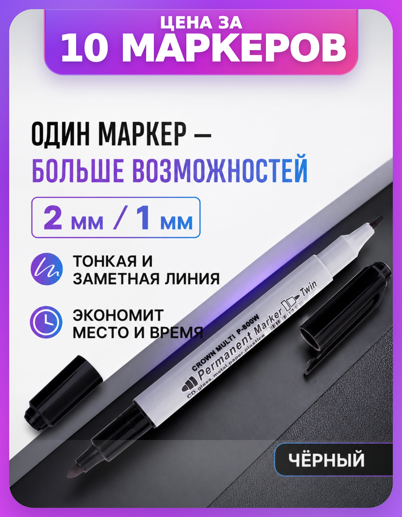 Маркеры спиртовые Crown Multi Twin, 10 шт