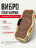 Виброплатформа для похудения, электрический фитнес массажер Youpin