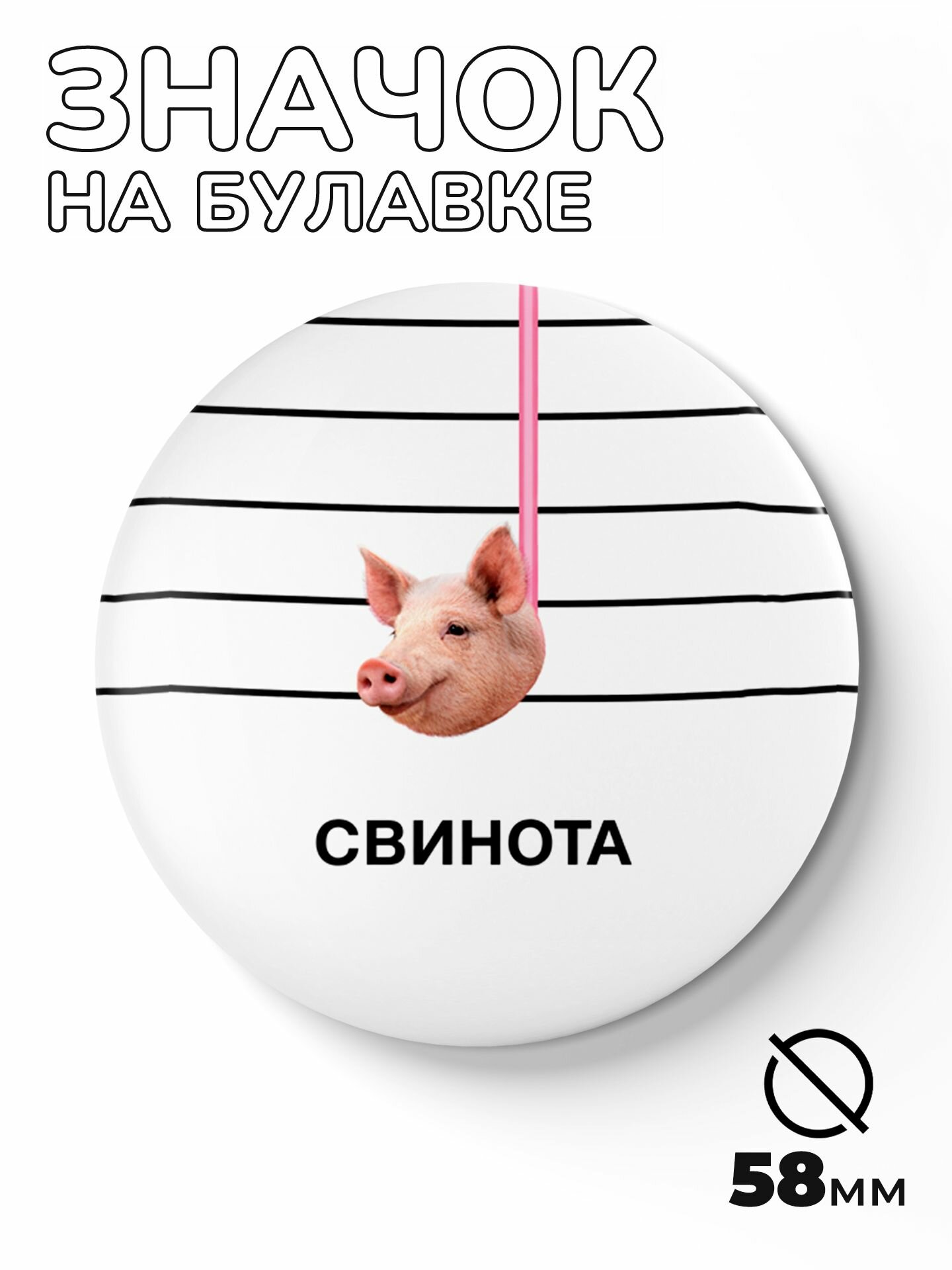 Значок