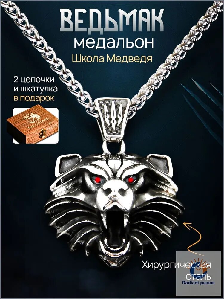 Инструмент для застёгивания украшения