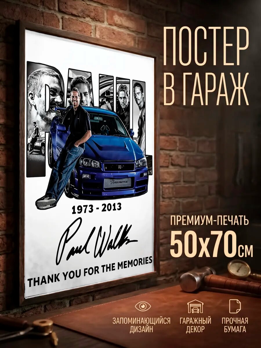 Постер на стену большой 50*70 без рамки авто Ниссан