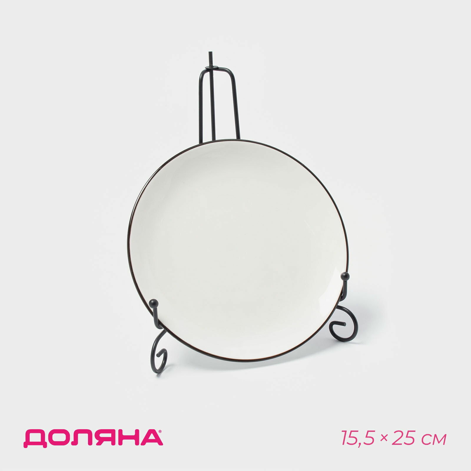 Подставка под тарелки 15.5x25 см, чёрная, вид: настольный, цвет: чёрный