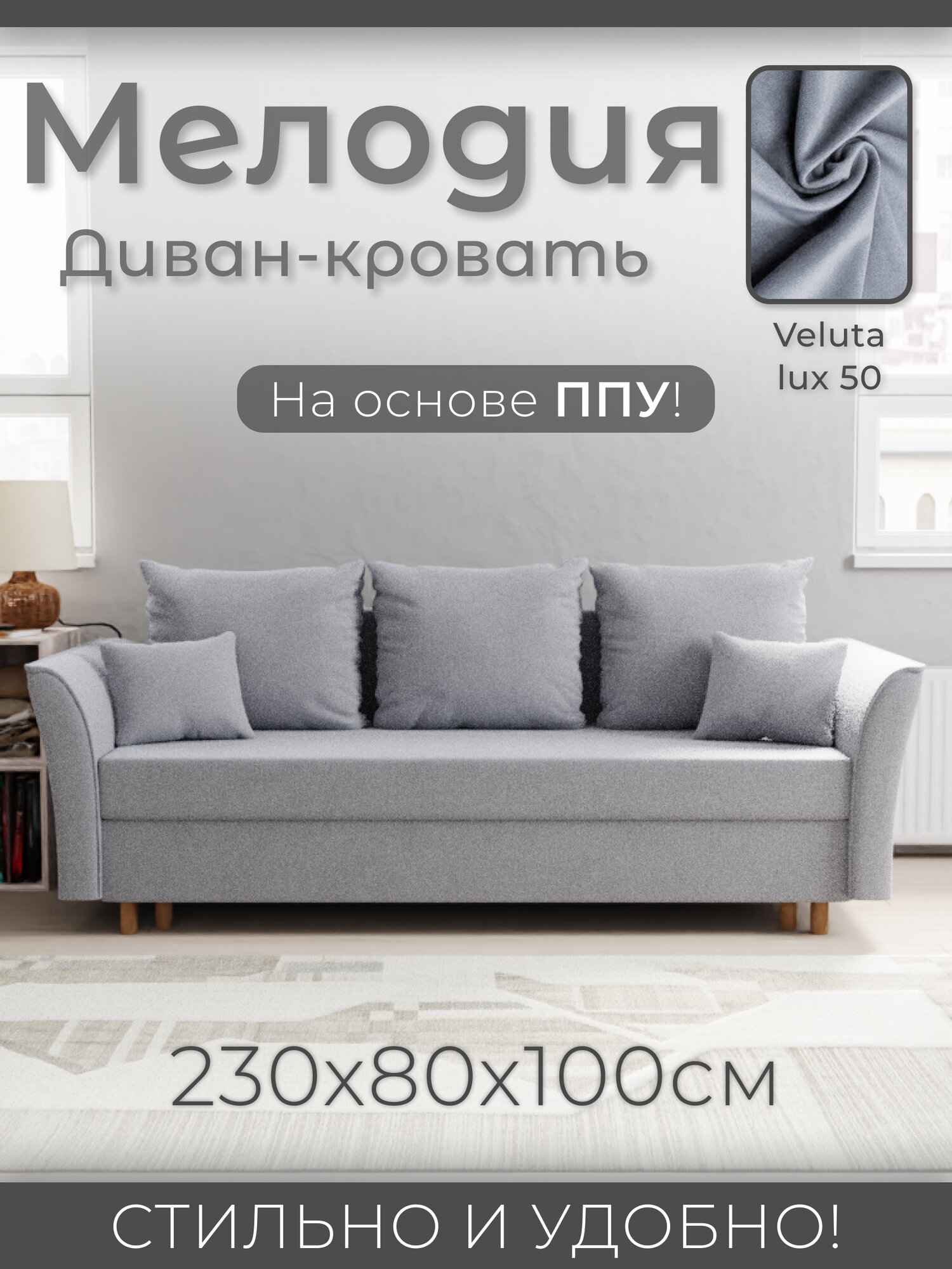 Диван кровать в классическом стиле, светло-серый