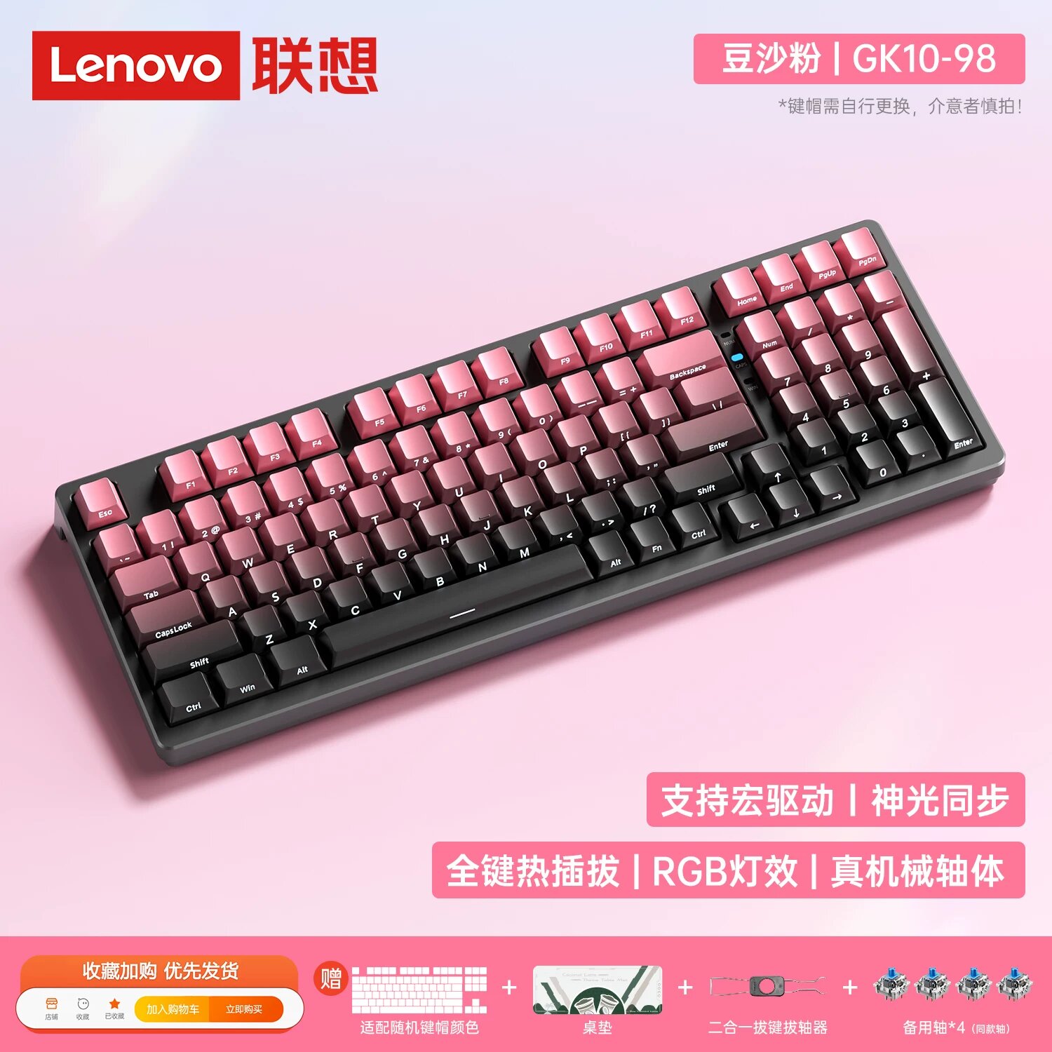 Lenovo GK10 Polar Механическая Клавиатура с Красным Переключателем, Бежево-Зеленый, Беспроводная С подсветкой RGB,