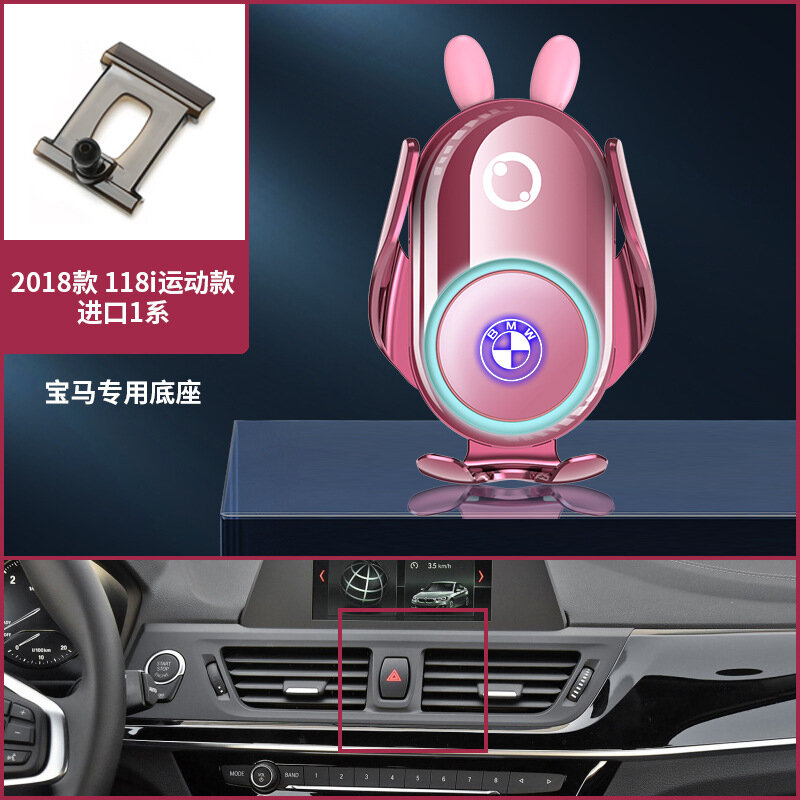 Автомобильная крепежная пластина для BMW 1 Series (импорт) 2012-2018 118i Sport с беспроводной зарядкой, розовый цвет