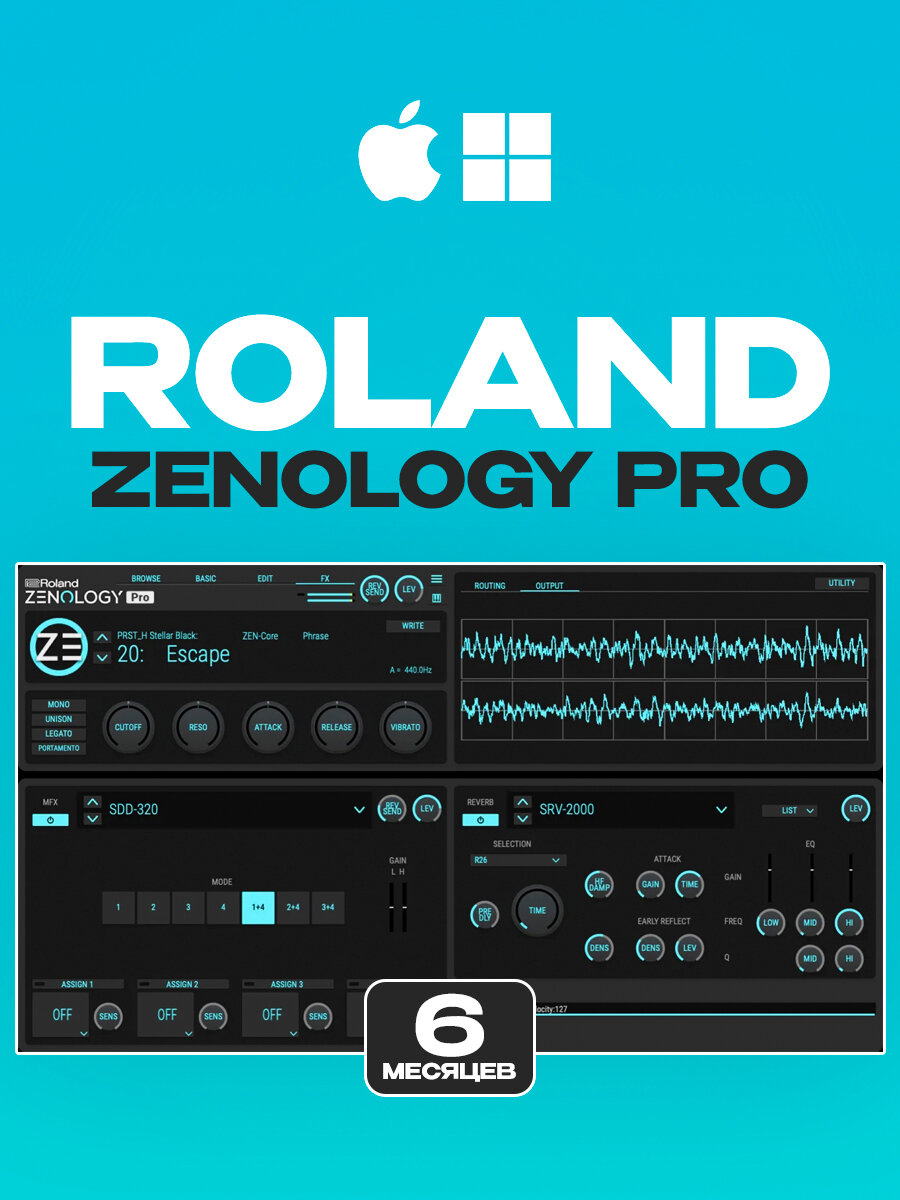Roland Zenology Pro (Подписка на 6 месяцев) для macOS & Windows