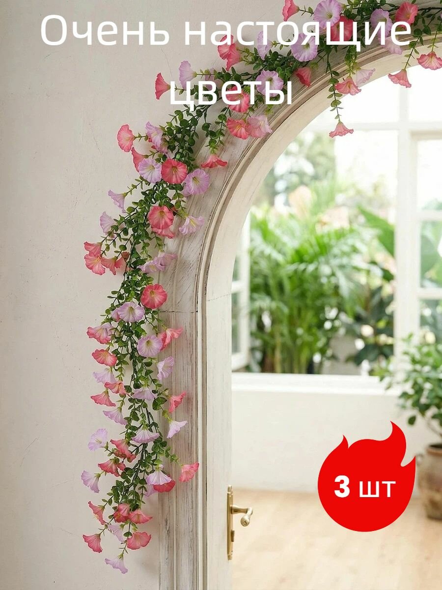 Искусственные цветы Плющ 3 шт розовый