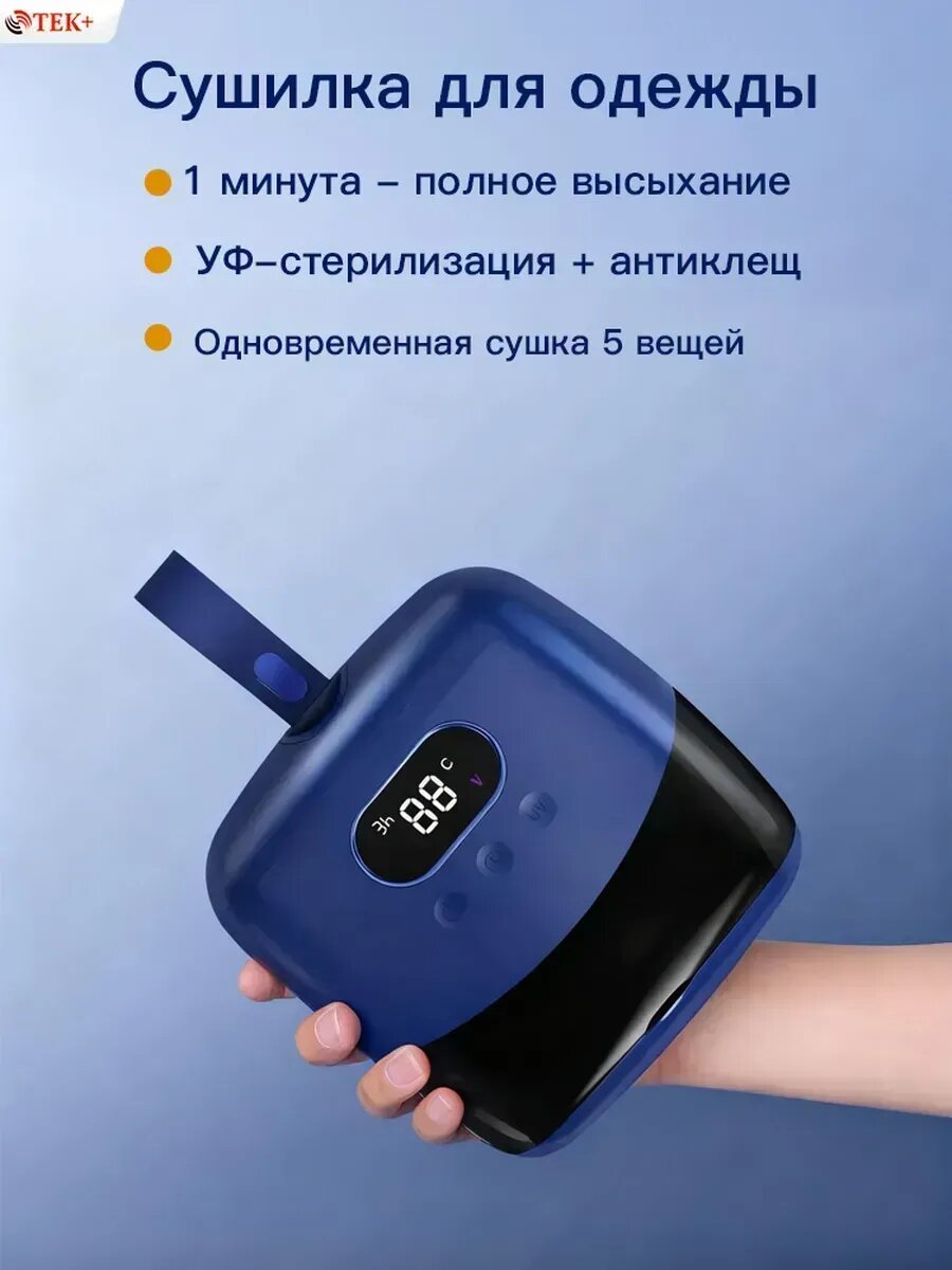 Электрическая сушилка для белья с чехлом, портативная складная для дома