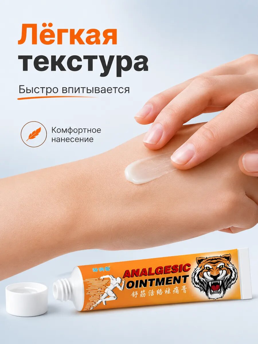 Мазь для ухода за суставами и мышцами