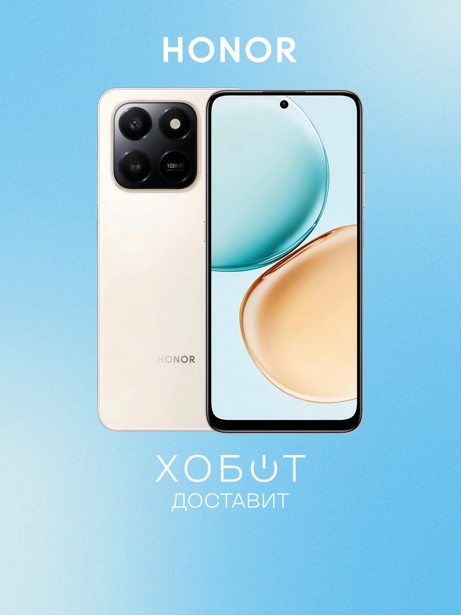 Смартфон Honor X7d 8+256 ГБ золотой
