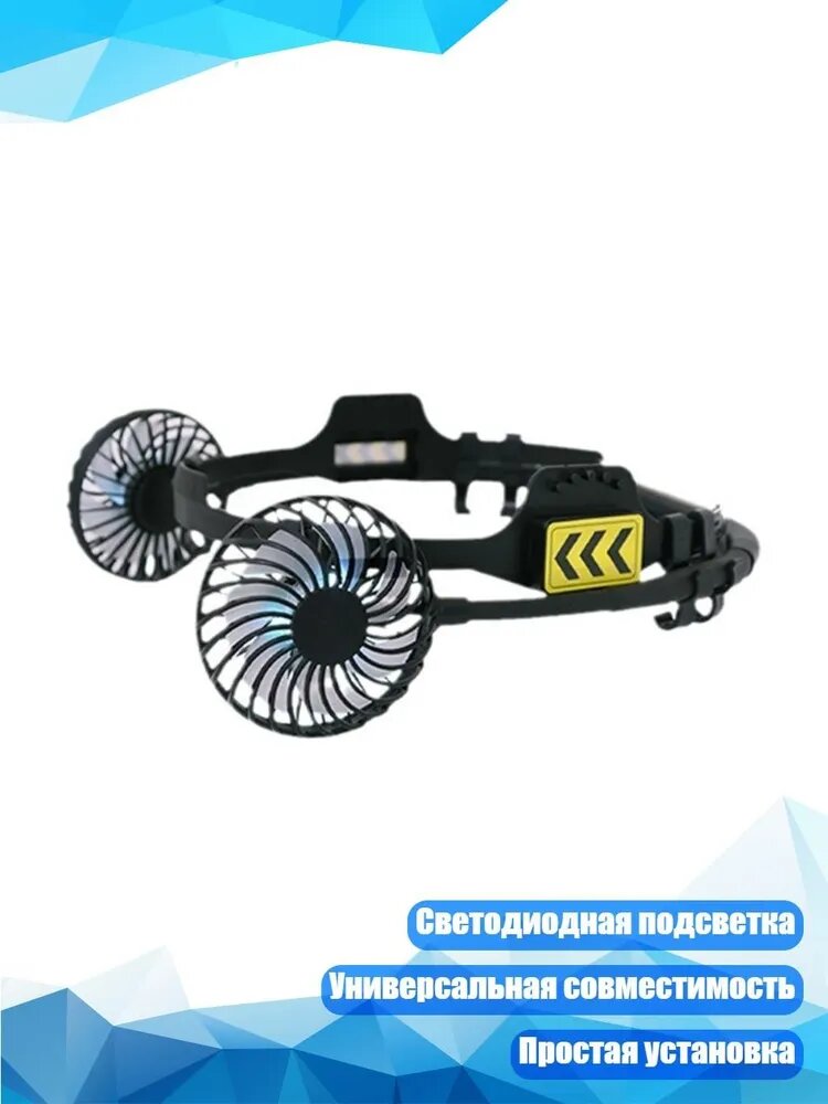 Вентилятор охлаждения для касок, многоцветный, универсальное крепление для защиты головы