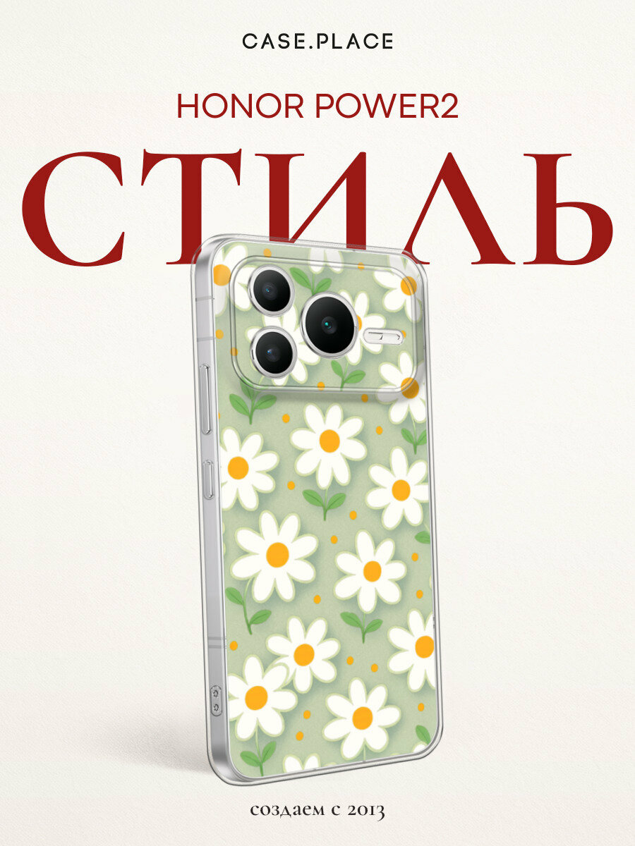Чехол на Honor Power2 / Хонор Повер2 с принтом Нарисованные ромашки