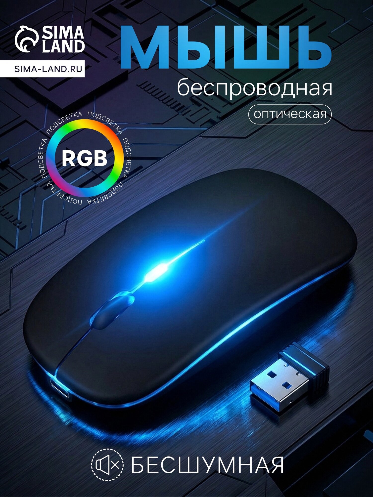 Мышь MB-2.4 беспроводная, оптическая, подсветка, 800-1600 dpi, USB, Bluetooth, чёрная