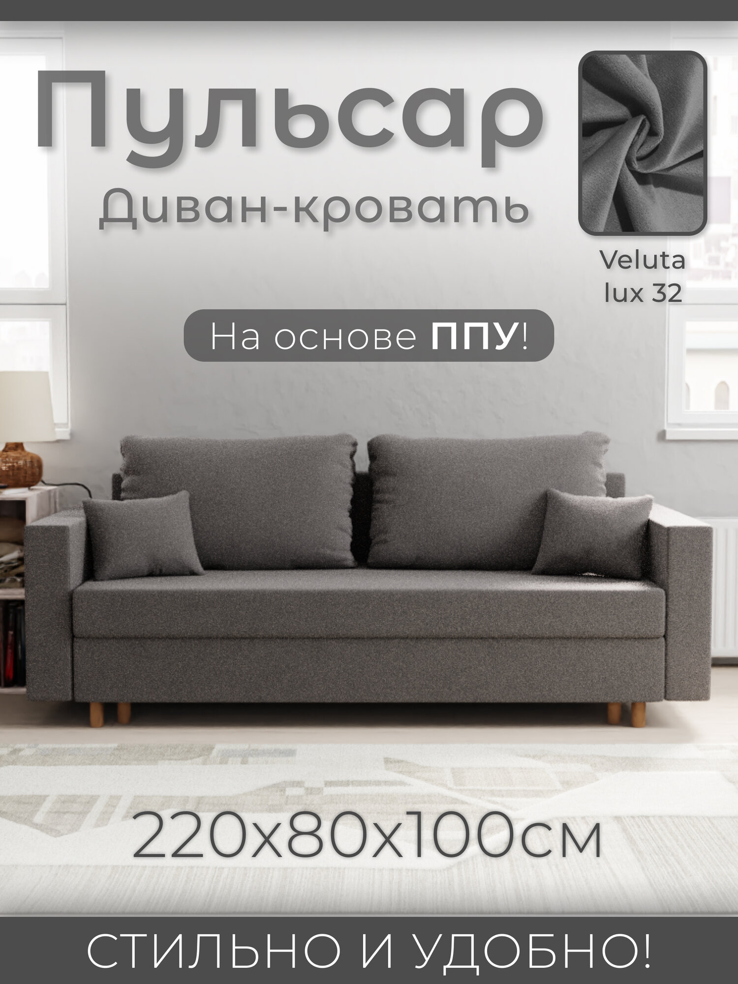 Диван кровать в гостиную, серый