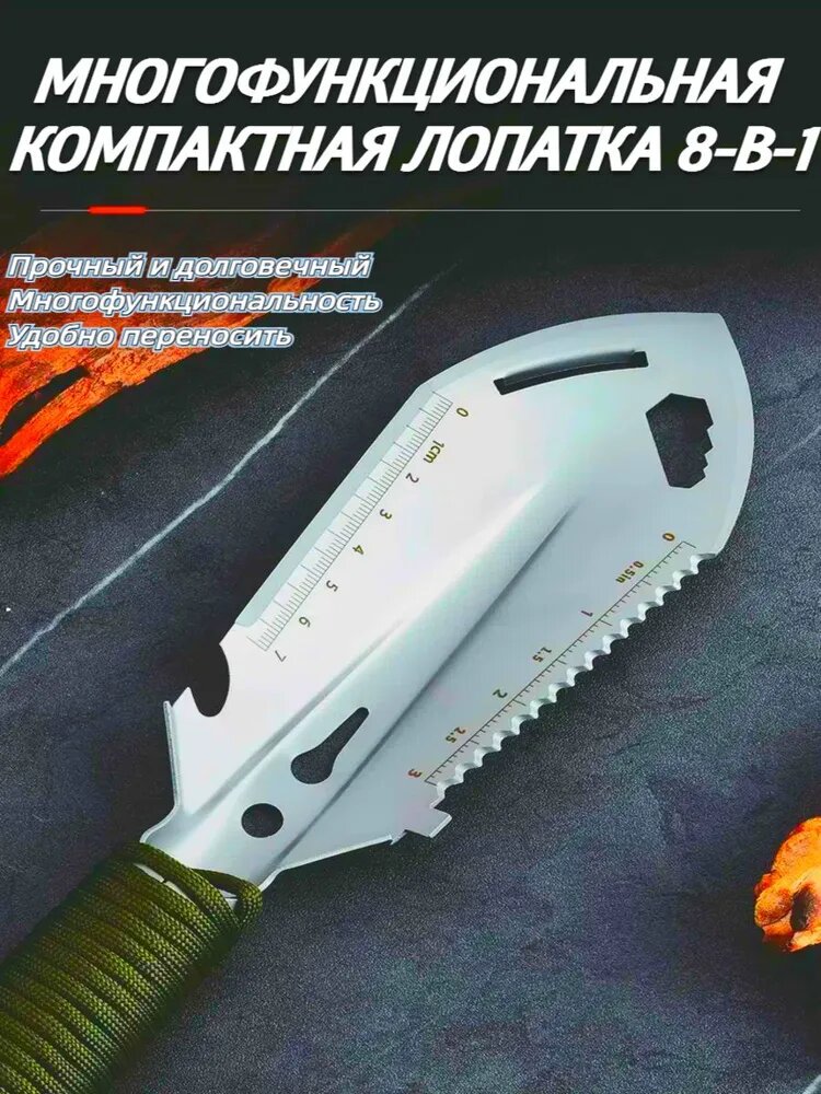 Лопата туристическая, 26 см