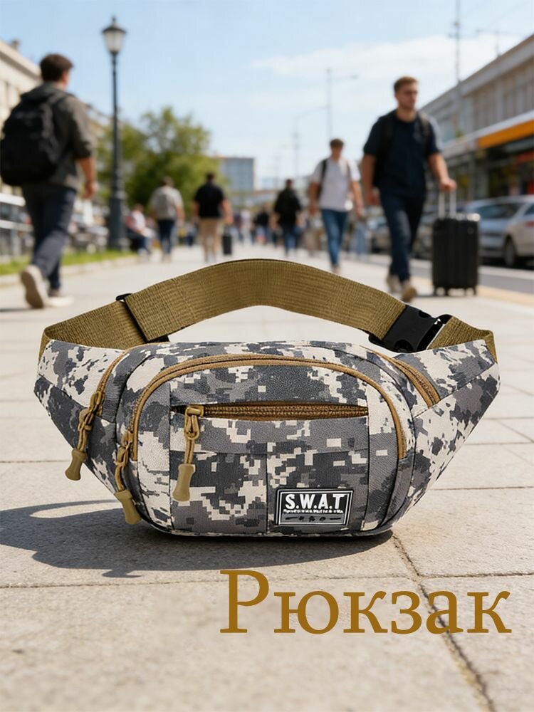 Рюкзак