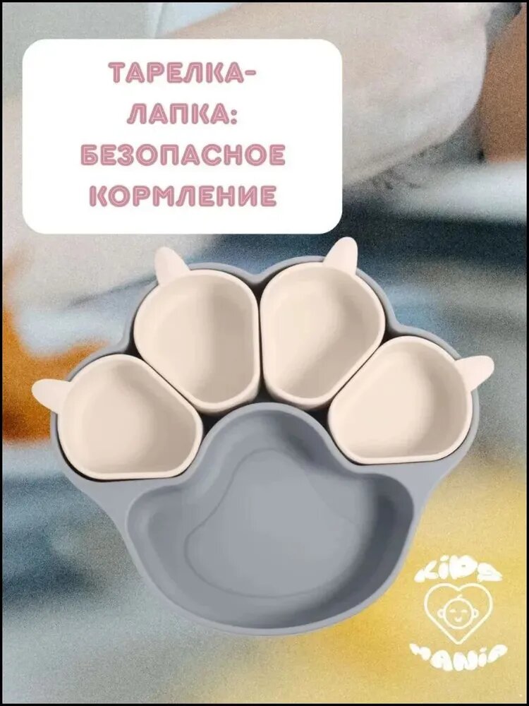 Детская силиконовая тарелка "Кошачьи лапки" безопасная, удобная посуда для малышей.-.
