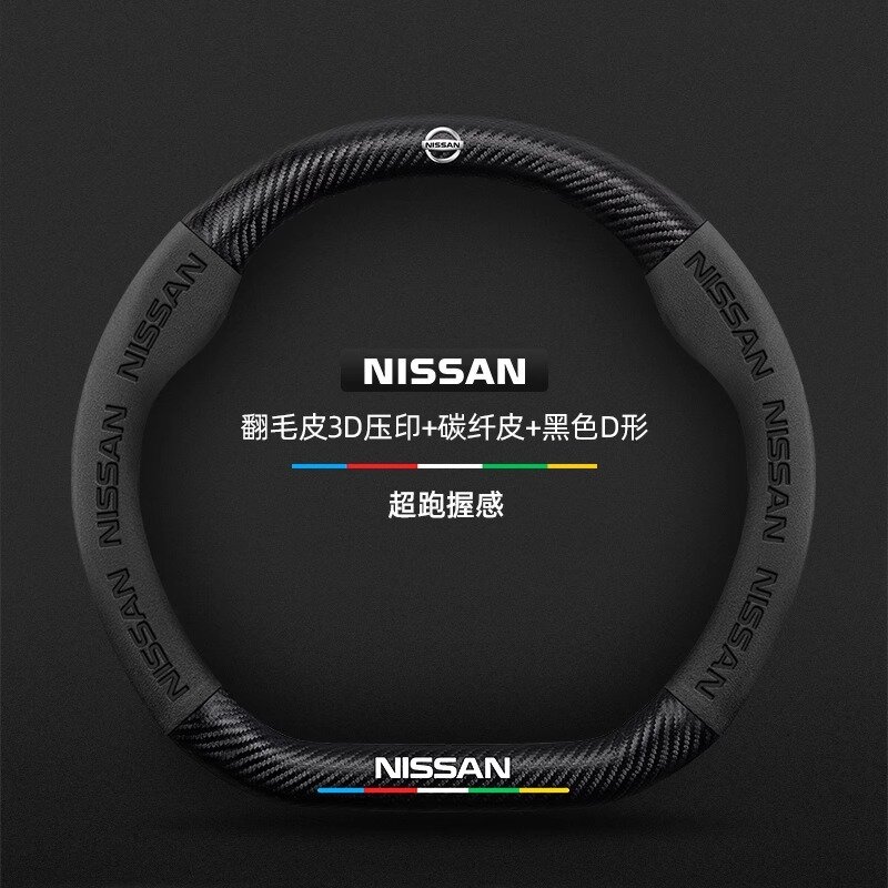 Обивка рулевого колеса из углеродного волокна и алкантары для Nissan Sylphy 14-го поколения, диаметр 38 см -