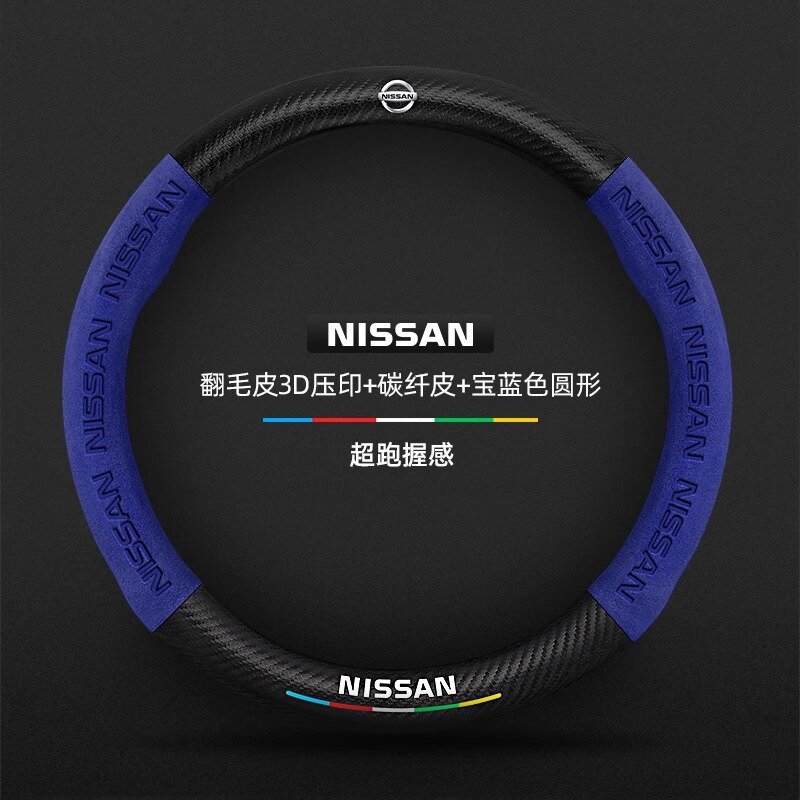 Обивка рулевого колеса из углеродного волокна и алкантары для Nissan Sylphy 14-го поколения, диаметр 38 см - Круглая,
