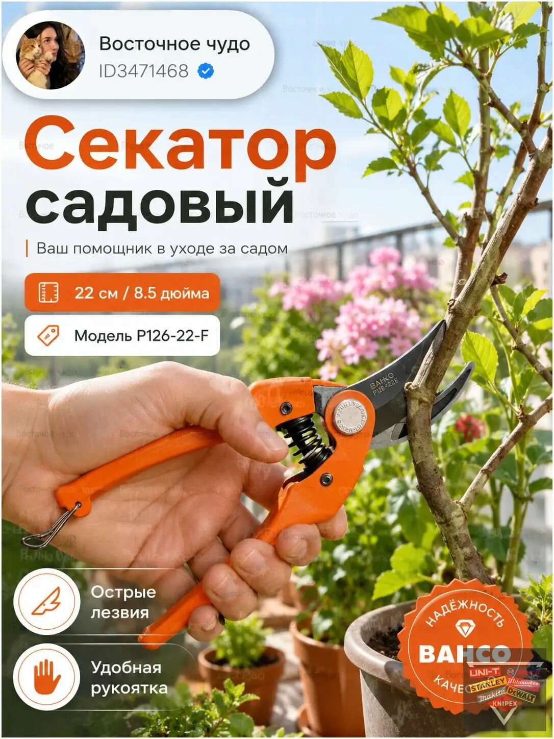 BAHCO P126-22-F Садовые ножницы, Деревянные ножницы-x