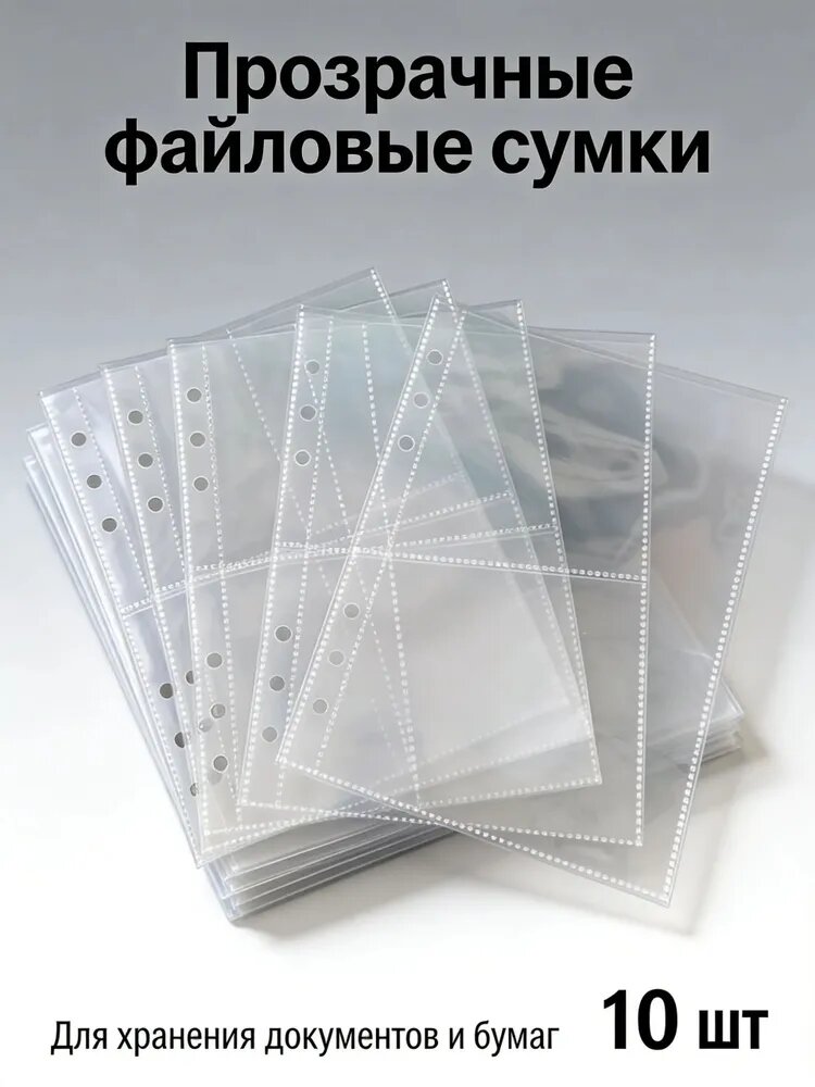 Файл A5 10 шт, 6 мкм