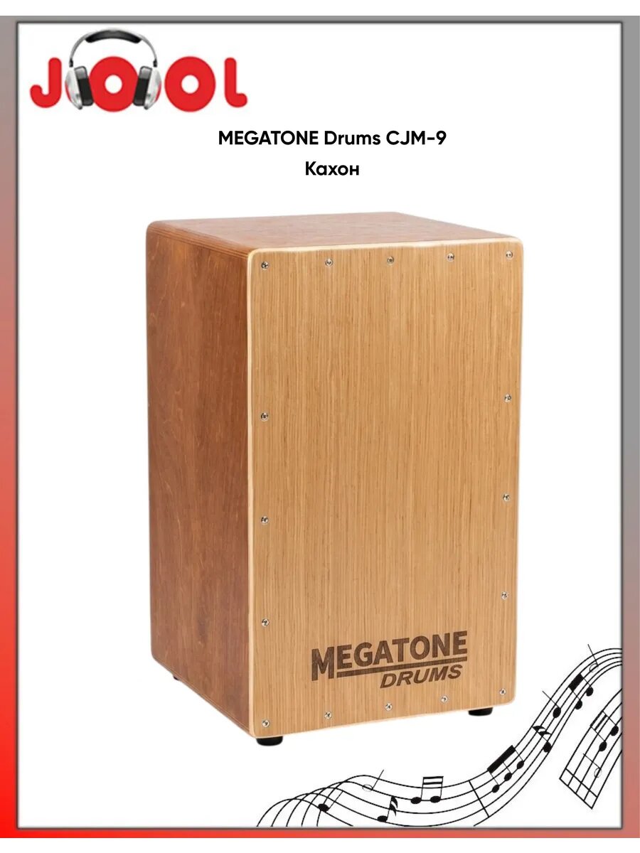 MEGATONE Drums CJM-9 - Кахон