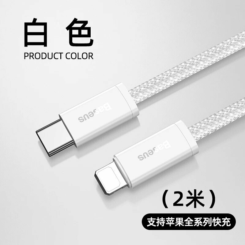 Кабель USB-C к Lightning для iPhone 14/13/12/11 Pro, 2 м, Белый, Сертифицированная зарядка PD 20 Вт