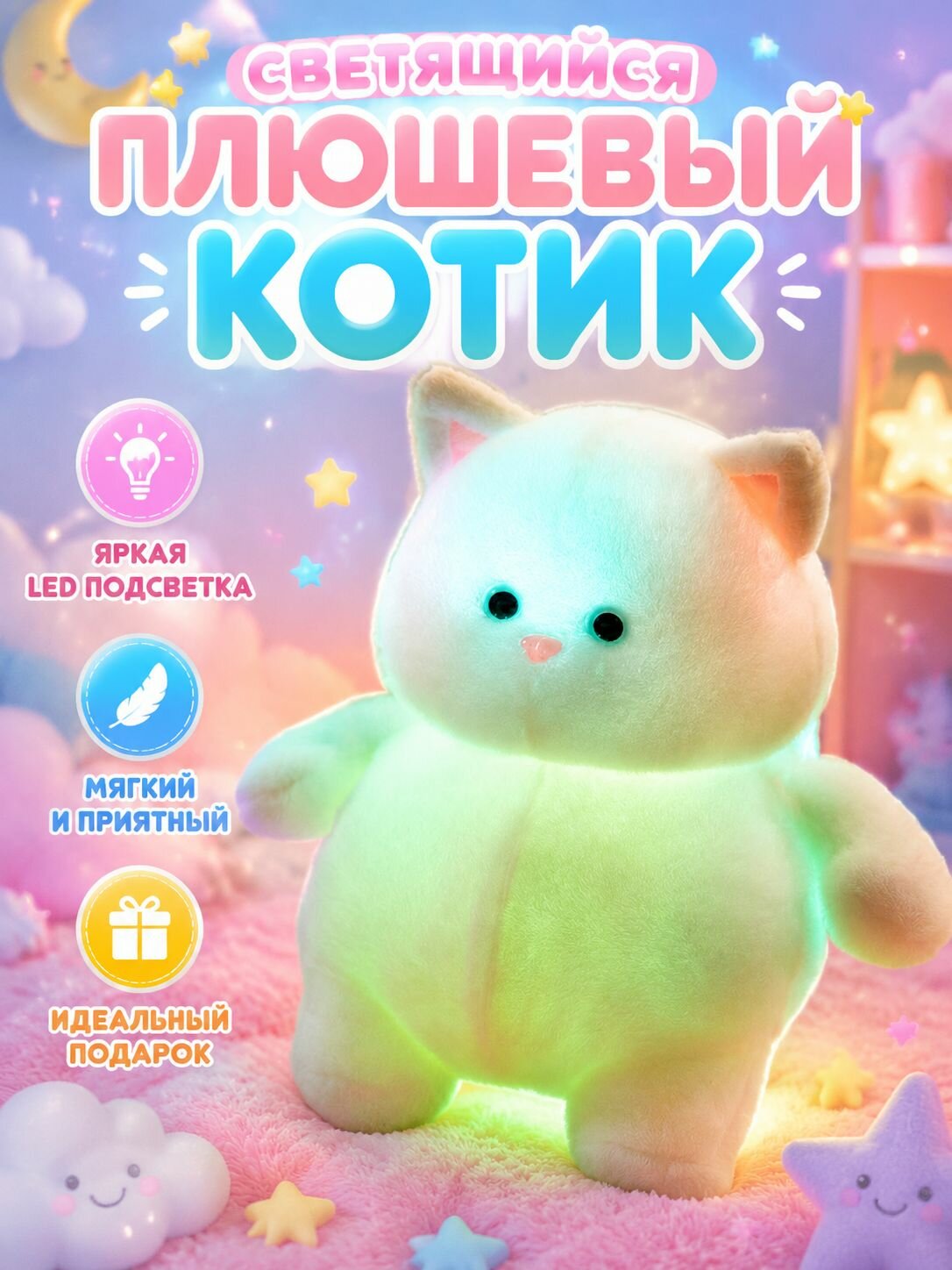 Плюшевая игрушка в виде кошки, светящаяся в темноте, 32 см