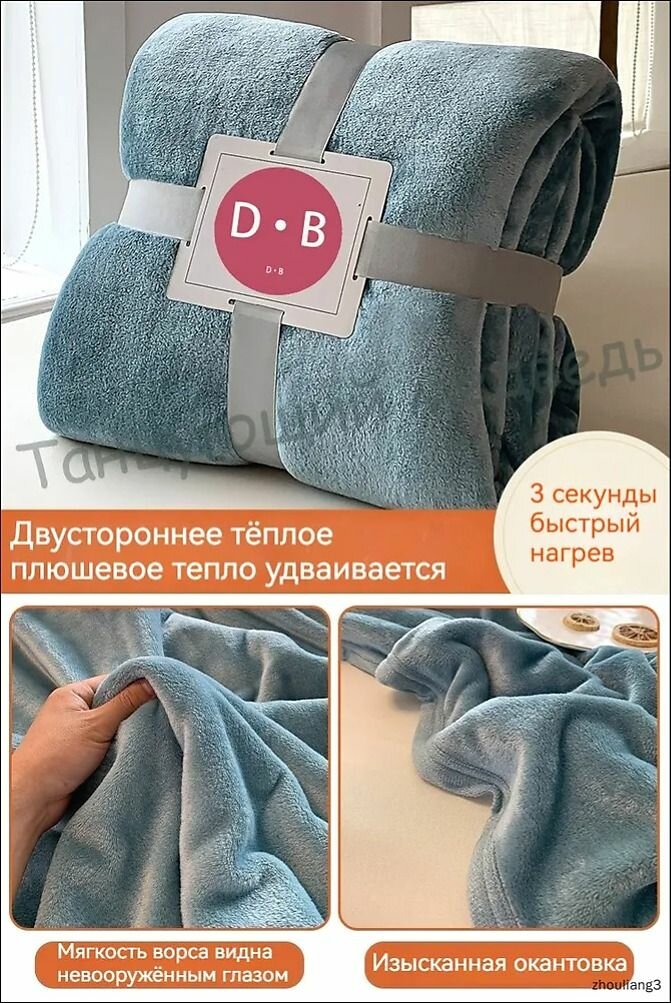 Одеяло180x200 см, Всесезонное, с наполнителем флис, комплект из 1 шт