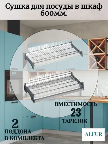 IKEA Сушилка для посуды 28 см x 56.8 см х 10 см 1 шт установка в шкаф хромированная сталь хром