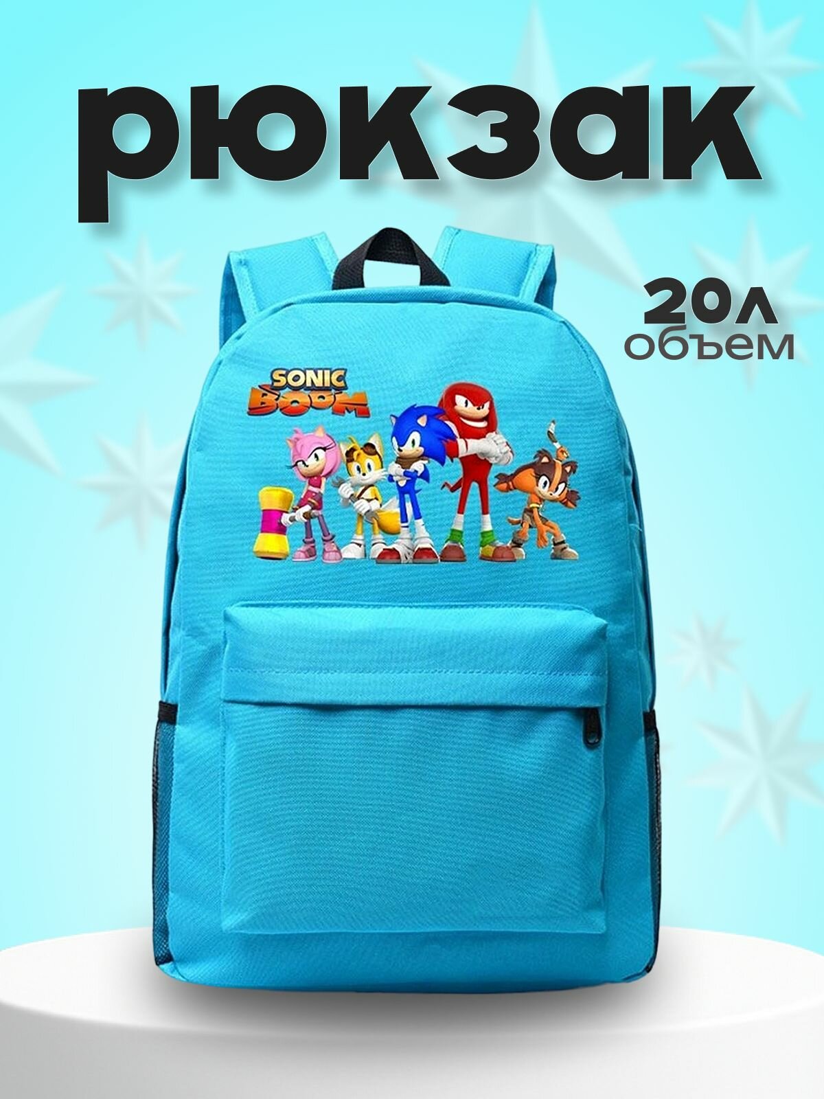 Рюкзак Соник (Sonic the Hedgehog) голубой №2