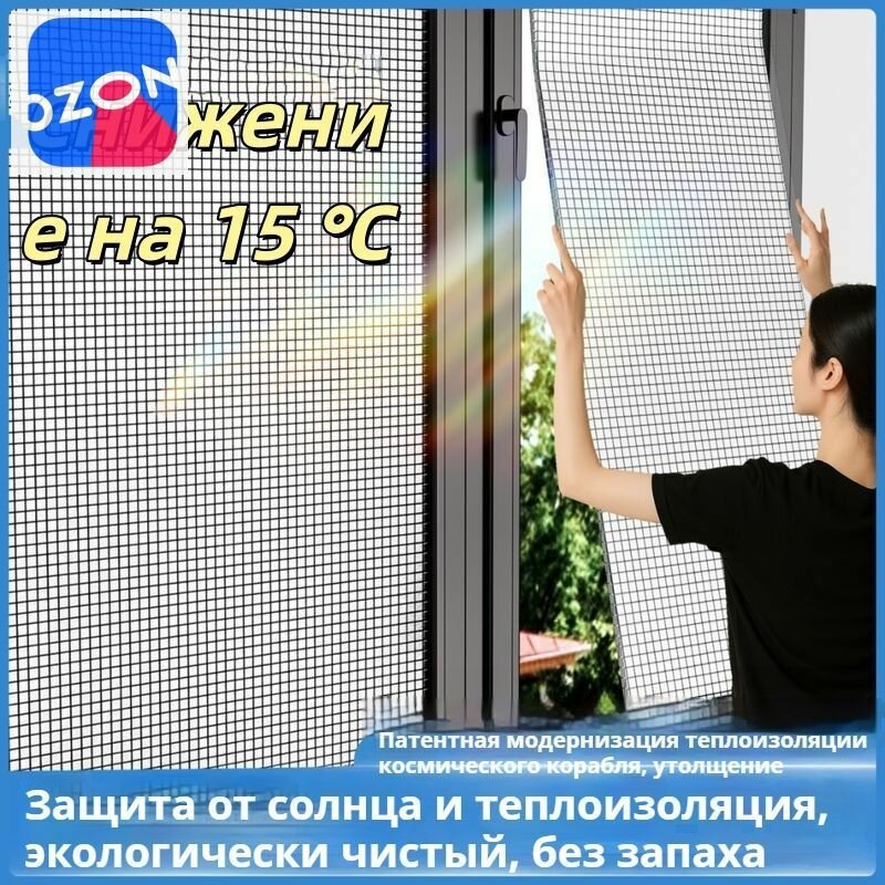Пленка для окон солнцезащитная 40 см х 135 см