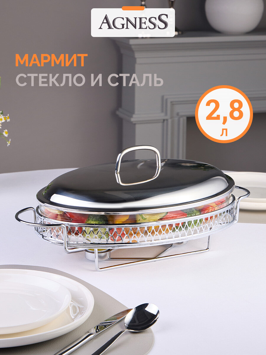 Мармит сервировочный Agness, с подогревом от свечи, объем: 2.8 л, серебристый