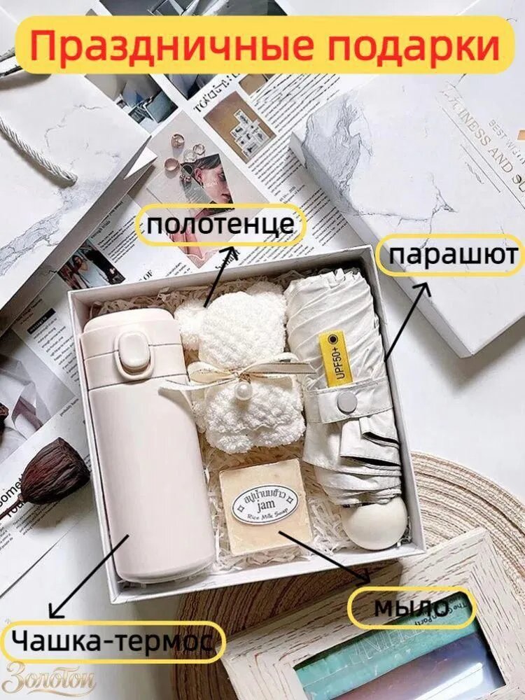 Подарочный набор