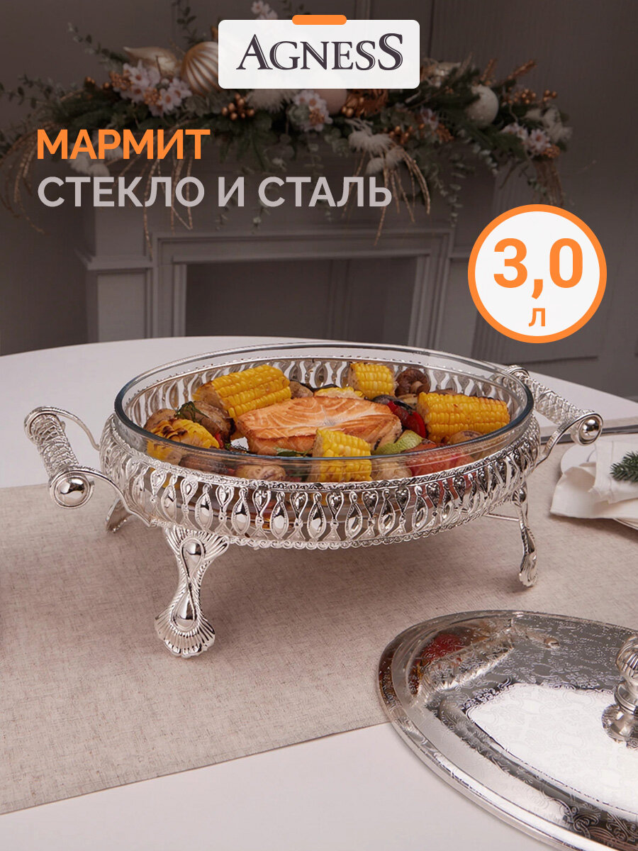 Мармит Agness Монблан с подогревом от свечи 3 л