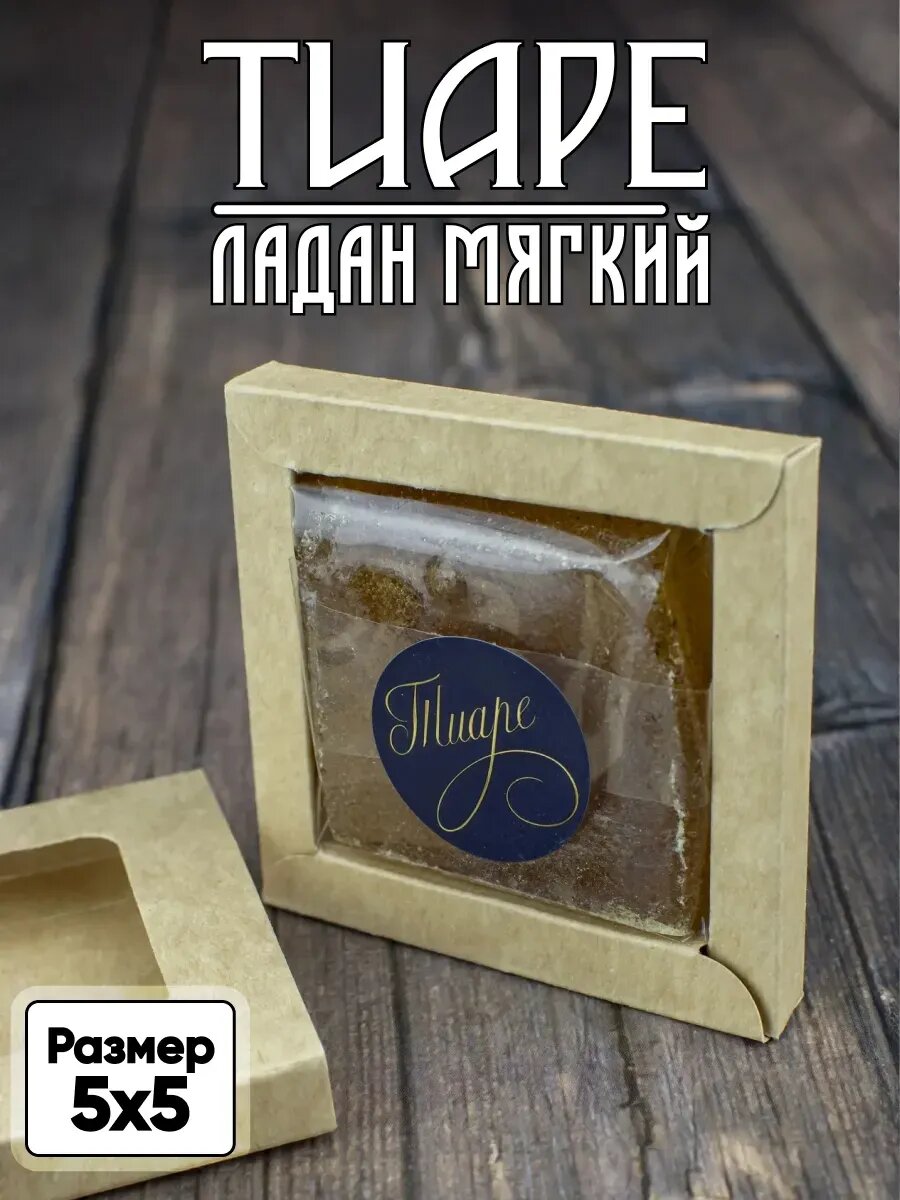 Ладан церковный Праздничный мягкий - Тиаре