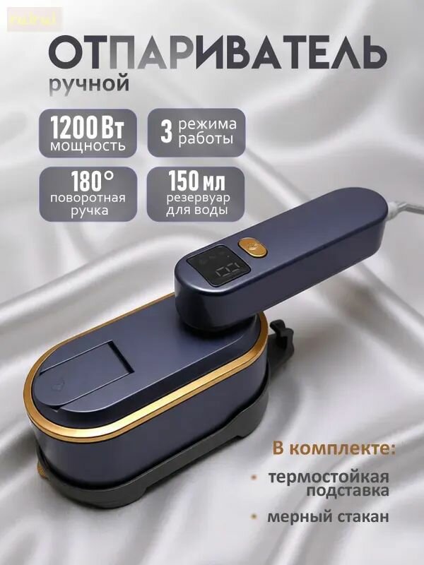 Отпариватель ручной Steam Iron Grey 220V