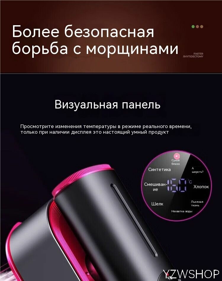 Ручной отпариватель — фото 1