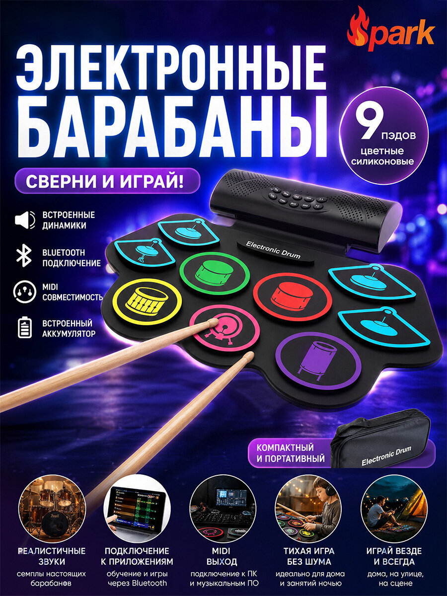 Барабанная установка электронная, ручные силиконовые, для детей начинающих, портативные, с Bluetooth, MIDI,9 пэдов, музыкальный инструмент для дома