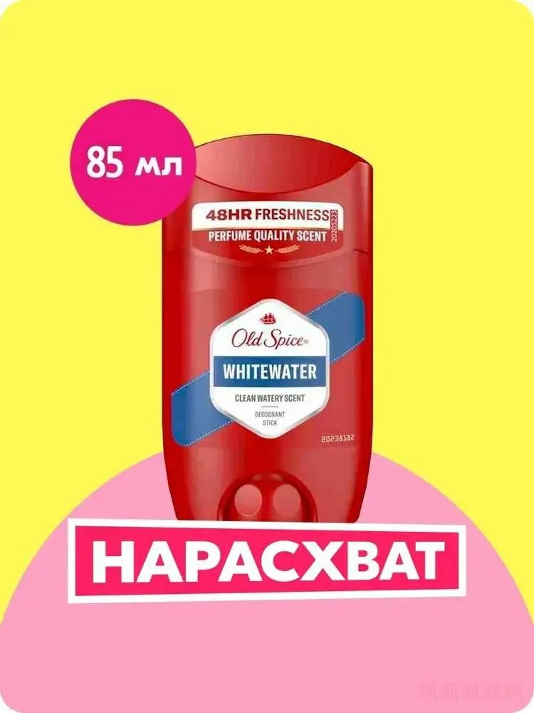 Old Spice Дезодорант 85 мл
