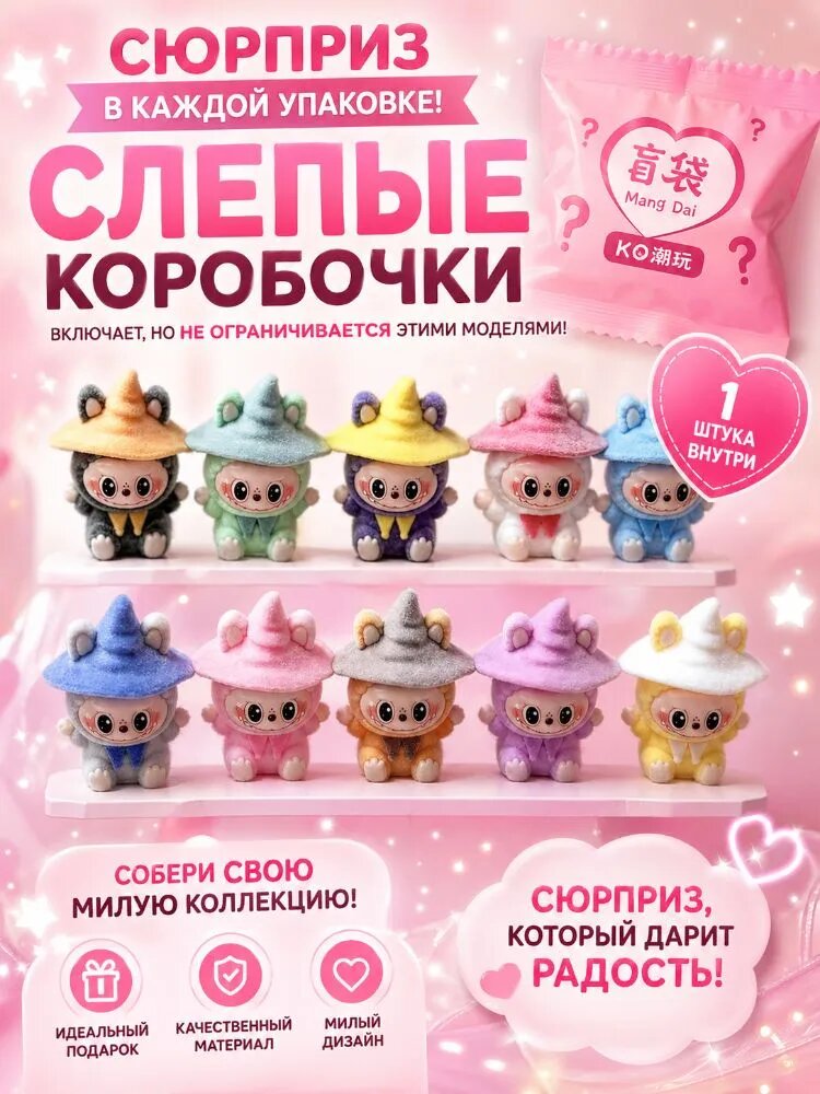 Сумка для куклы-сюрприза