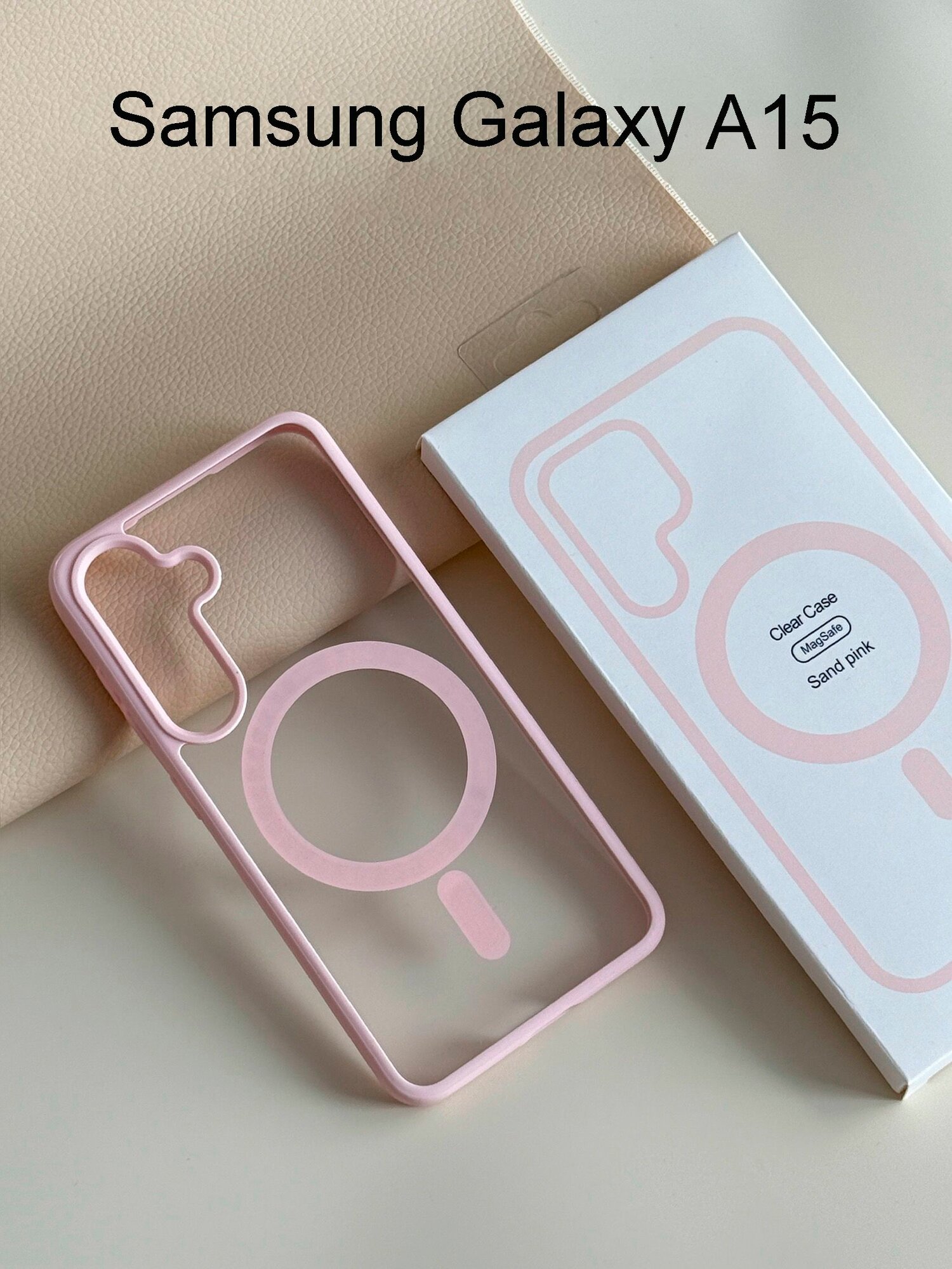 Чехол для Samsung Galaxy A15, MagSafe, с поддержкой беспроводной зарядки, пудровый (sand pink)