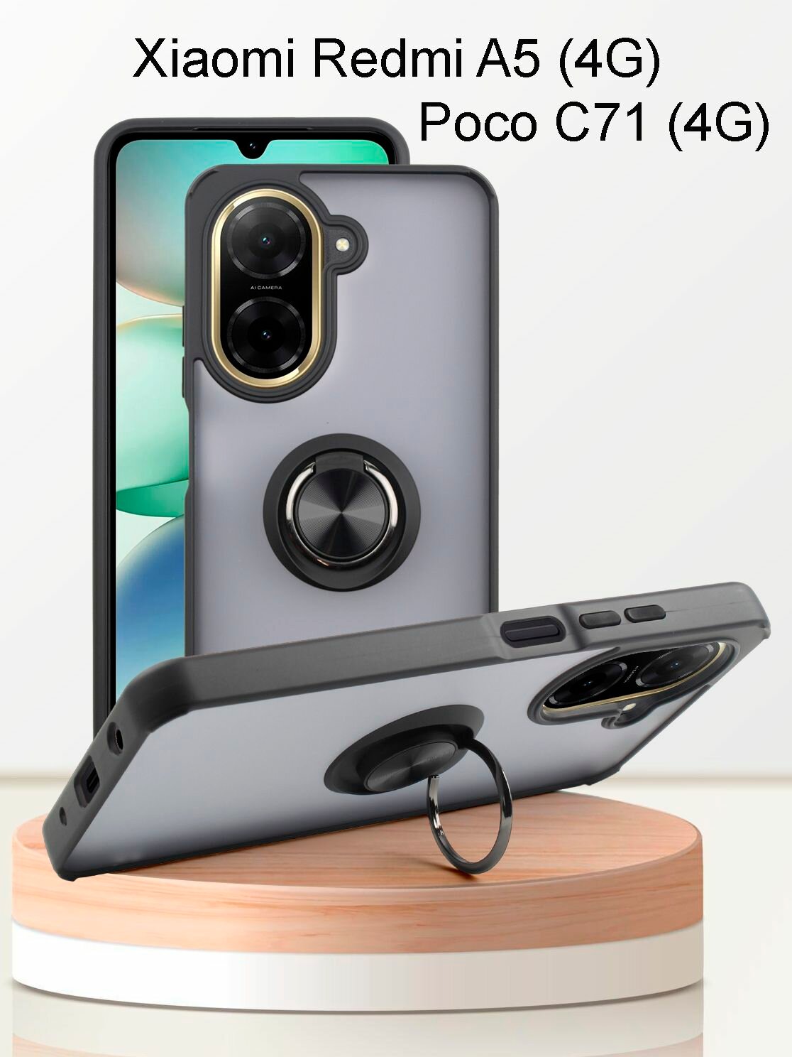 Чехол для Xiaomi Redmi A5 (4G) / Poco C71 (4G), с кольцом, подставка, черный