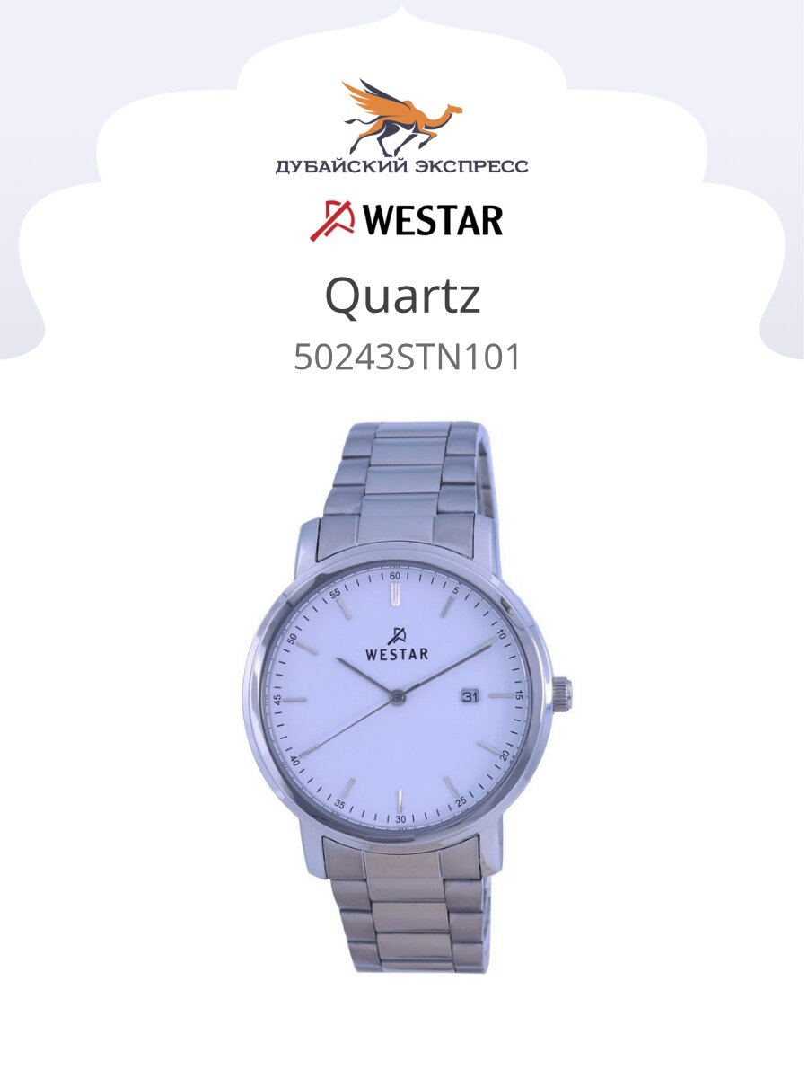  Westar
