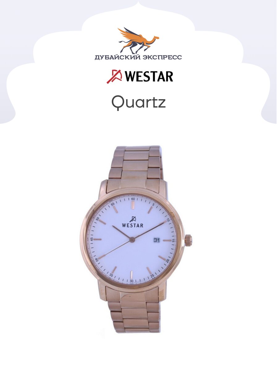  Westar