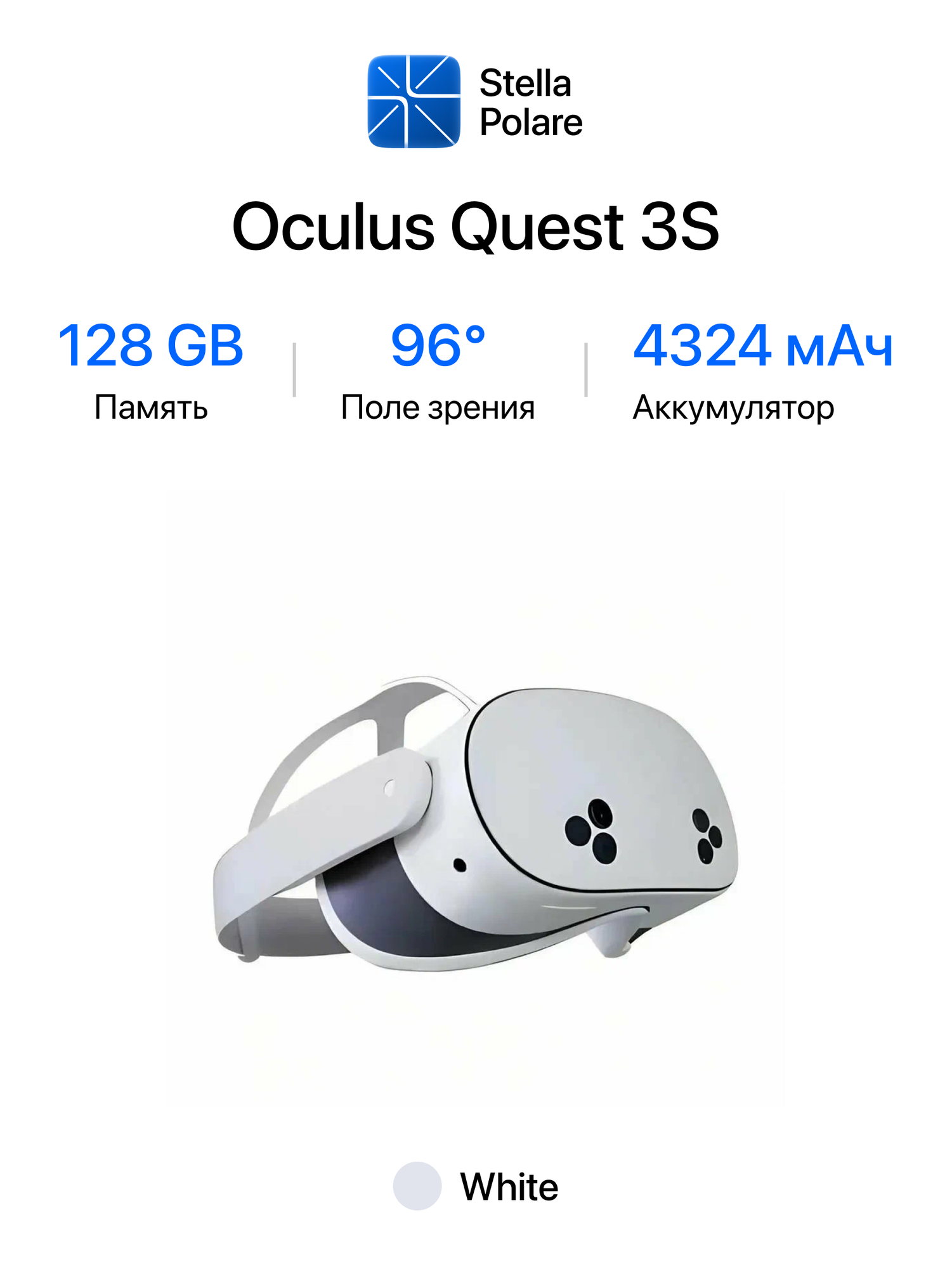 Шлем виртуальной реальности Oculus Quest 3S, 128 ГБ, Белый | White
