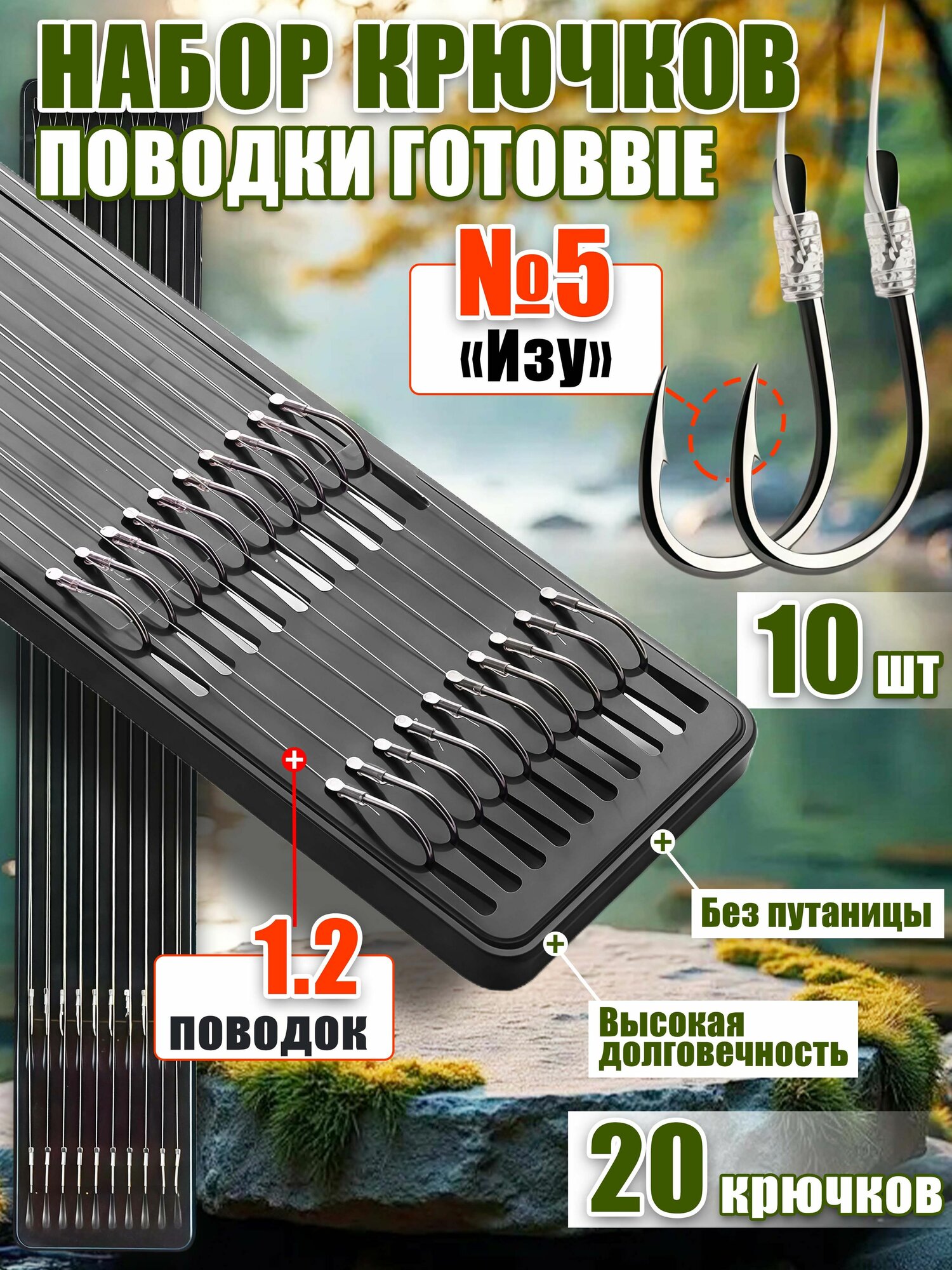 Поводки для рыбалки, поводок для рыбалки на щуку,10шт(крючки Изу №5), крючки рыболовные фидерные