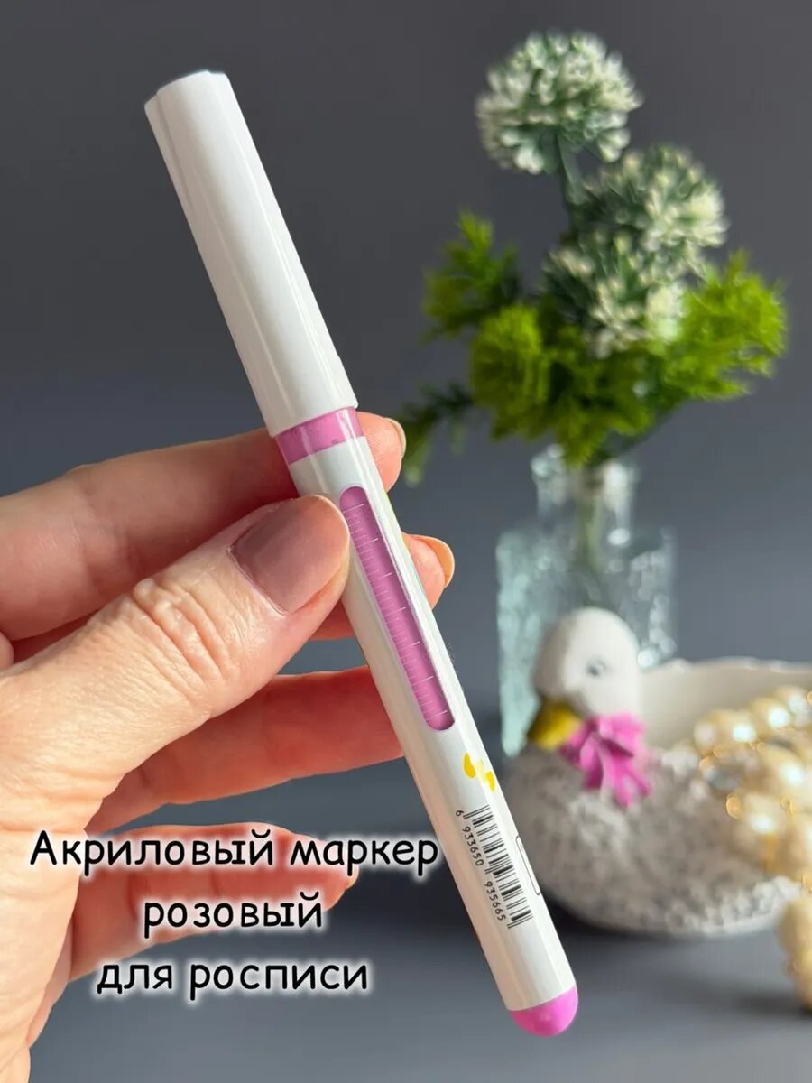 Маркер Розовый для гипса, воска и смолы